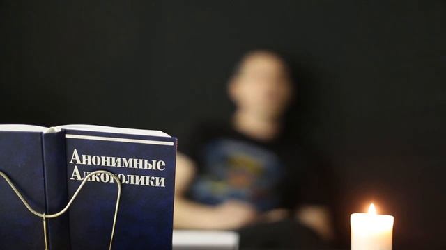 Игорь Историк. Что такое 12 принципов АА?