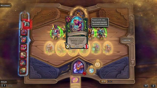 Hearthstone Battlegrounds | Naga 2-е место #2 by Imbattleman | Полная запись экрана [1080p]