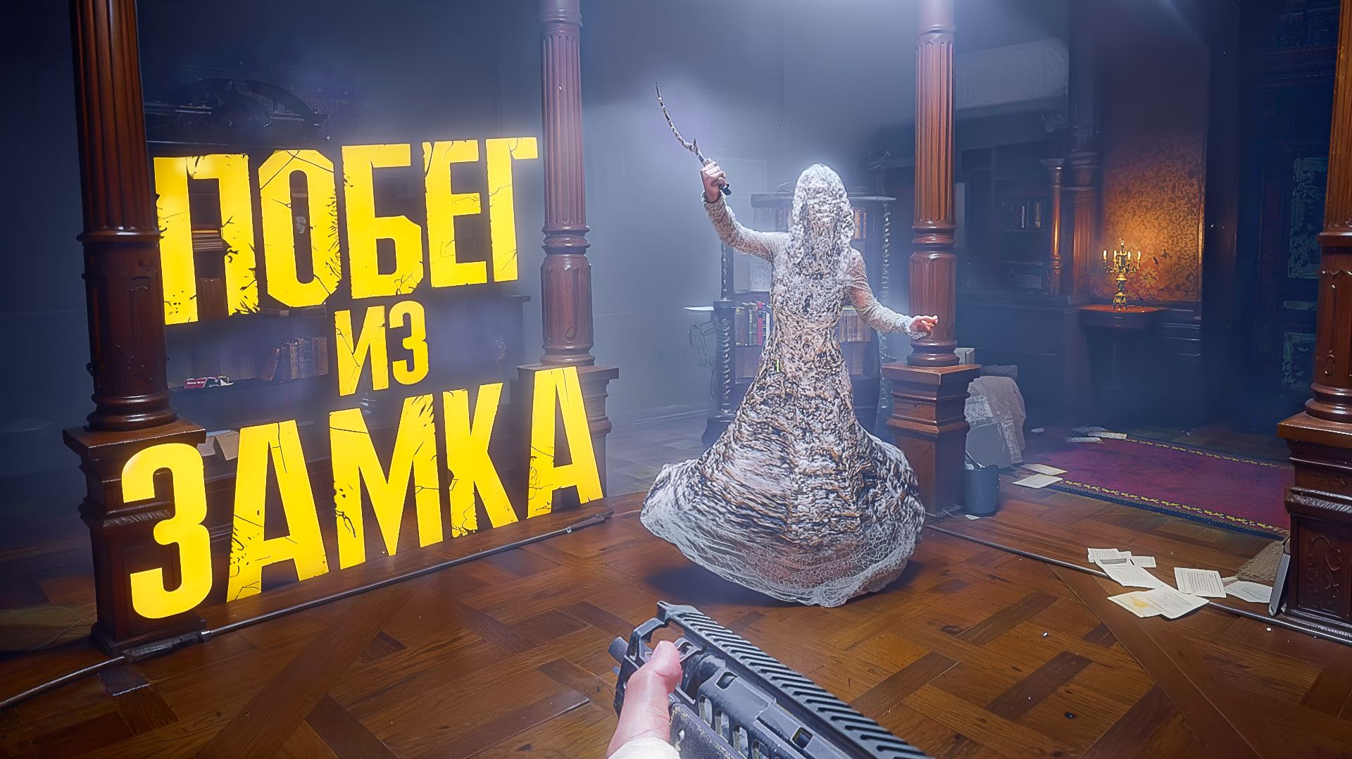 ПЫШНАЯ ДАМОЧКА ДИМИТРЕСКУ И ЕЁ РУКИ НОЖНИЦЫ.  Resident Evil Village. ЧАСТЬ 3