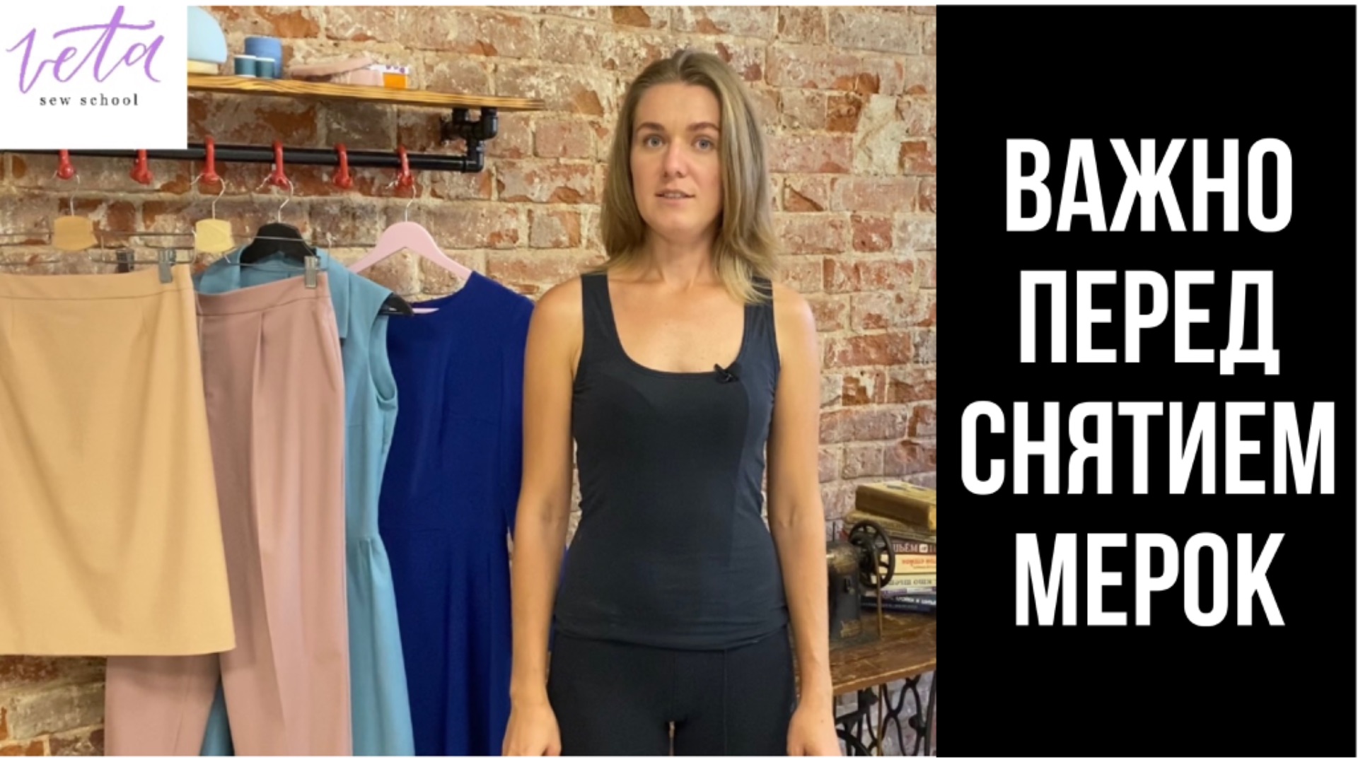 Что важно сделать перед снятием мерок. Секрет точных мерок для платья