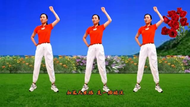 大衆健身操《人生沒有回頭路》歌聲傷感，唱出人生坎坷與艱辛