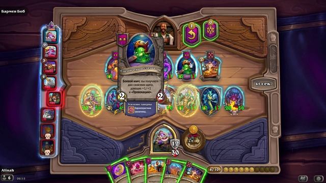 Hearthstone Battlegrounds | Naga 2-е место by Imbattleman | Полная игра [1080p]