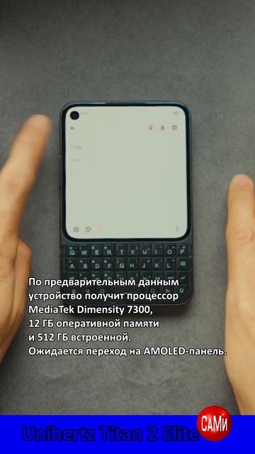 QWERTY-смартфон Unihertz Titan 2 Elite  #smartphone #обзор  #новости #unboxing #топ #технология