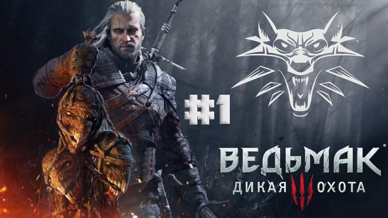 The Witcher 3 Wild Hunt part 1