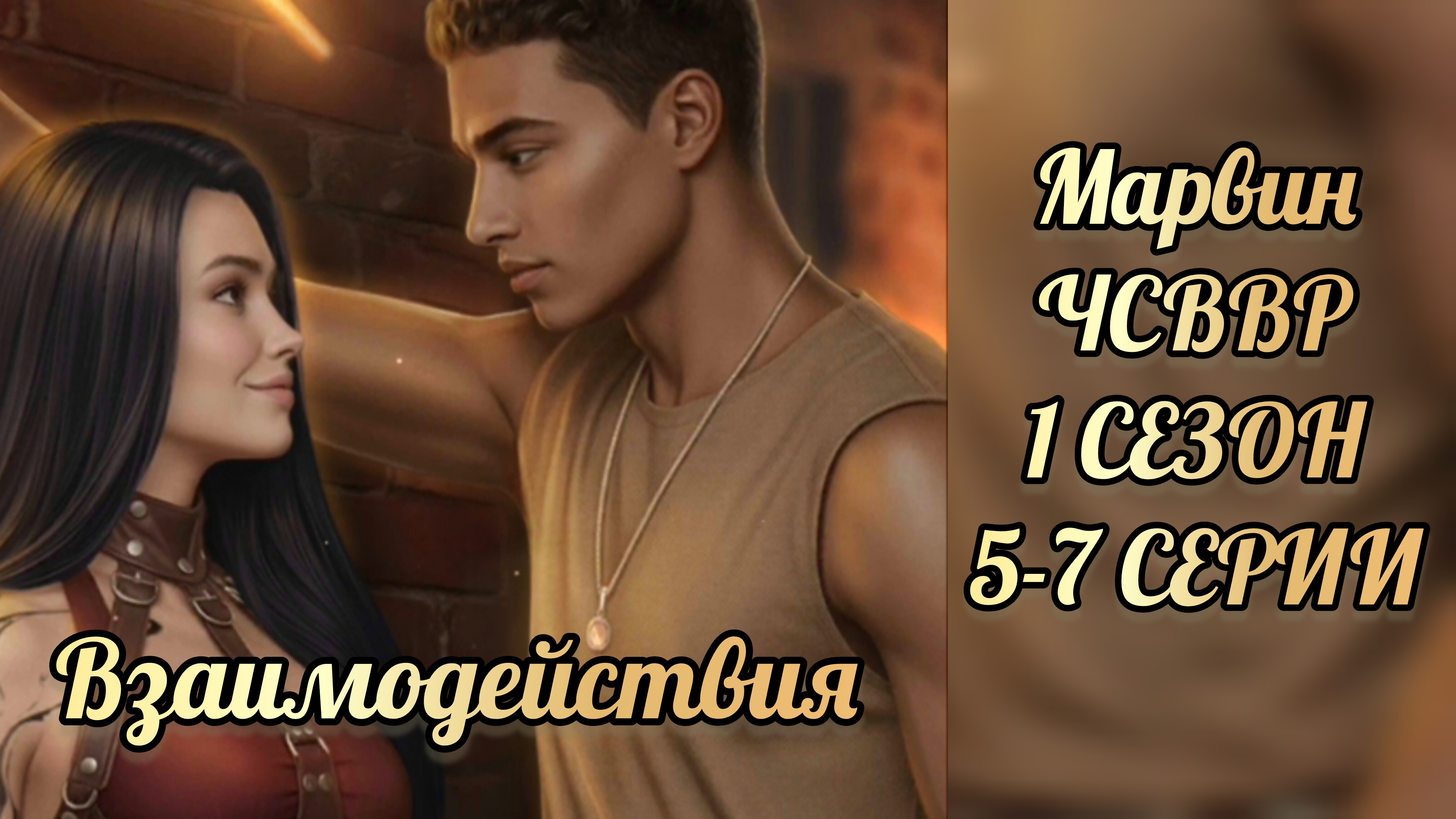 Что случилось в Ветвуд-Роке 1 сезон 5-7 серии. Сцены с Марвином.  Лига мечтателей