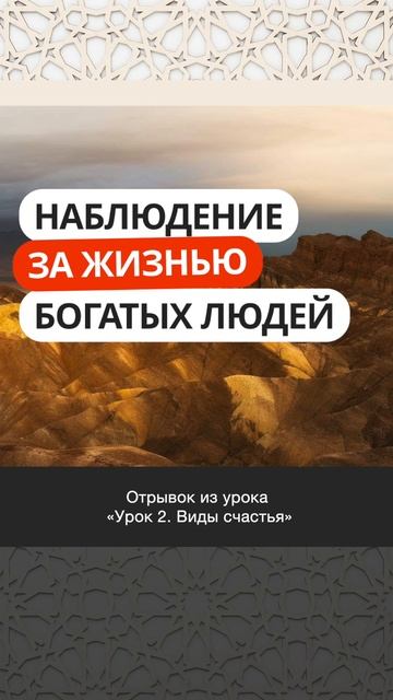Наблюдение за жизнью богатых людей || Марсэль абу Али