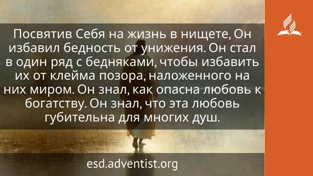 📹 26 января 2026. Средоточие всякой благости. Иисус — величайшее имя | Адвентисты