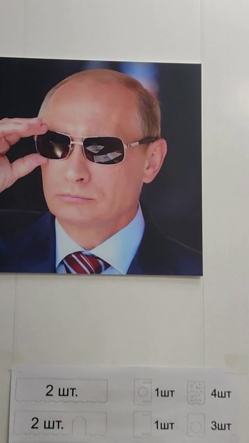 Владимир Владимирович Путин