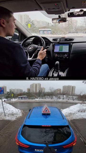 Как правильно выезжать из двора налево? Маршрут ГИБДД