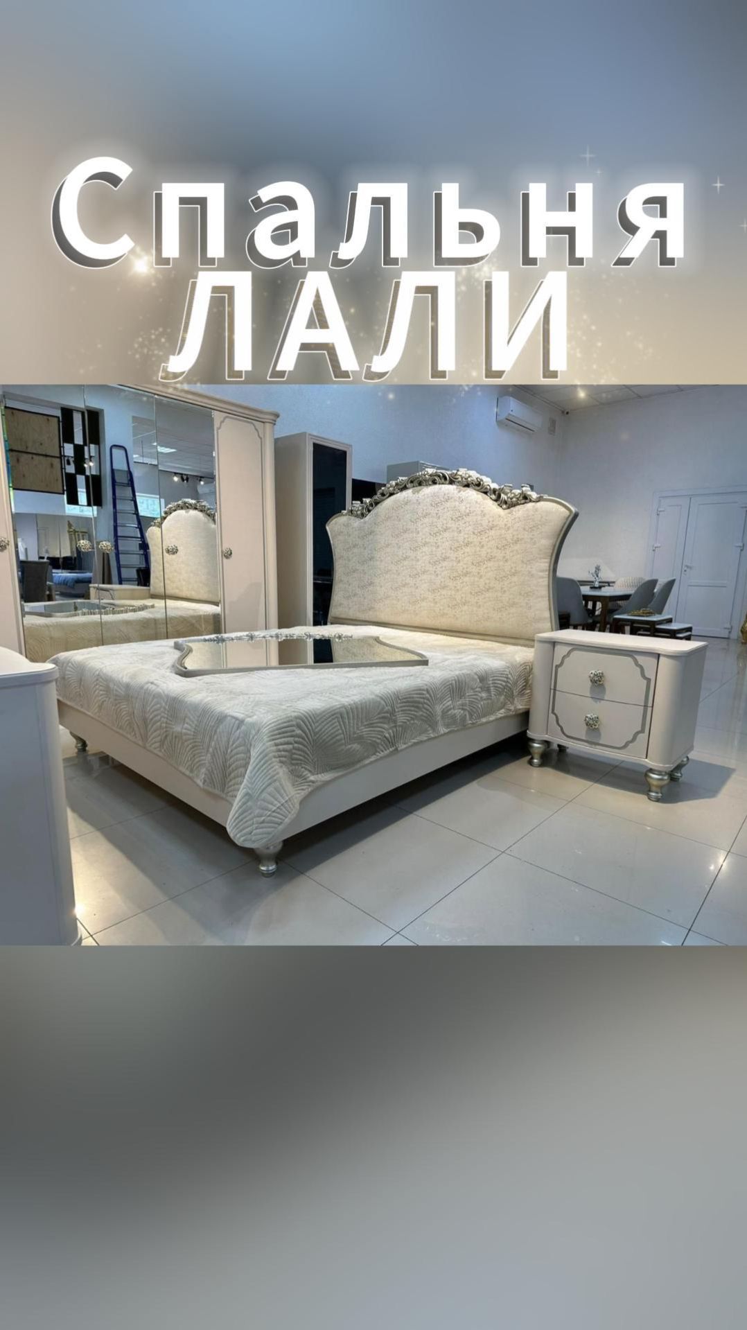 🛏️ СПАЛЬНЯ «ЛАЛИ»