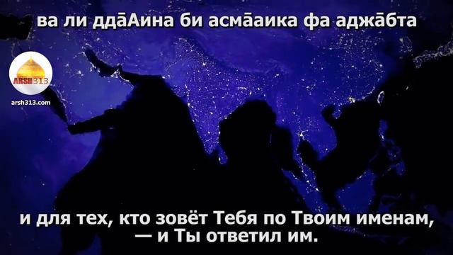Величественное дуа «Симат» («Знаки») от Имама Махди (переводчик Амин Рамин)