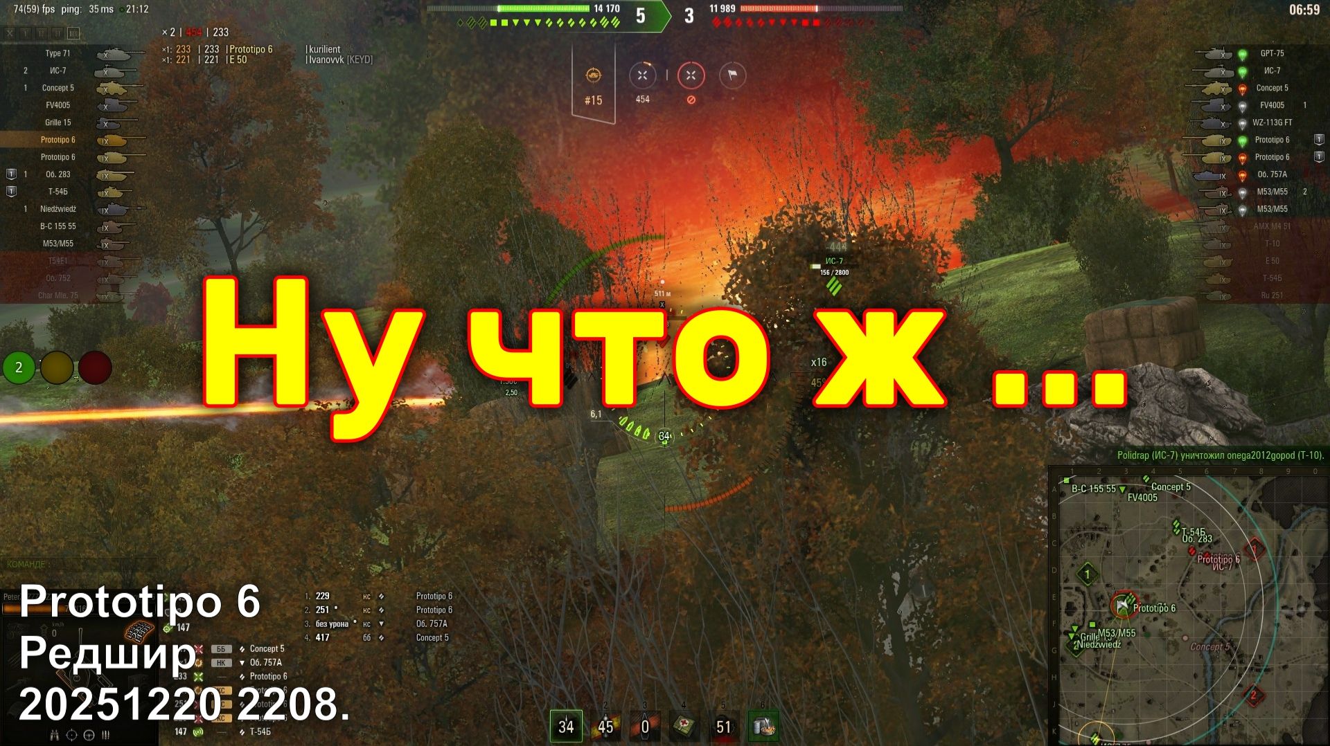 Ну что ж ... Prototipo 6. Редшир. 20251220 2208.