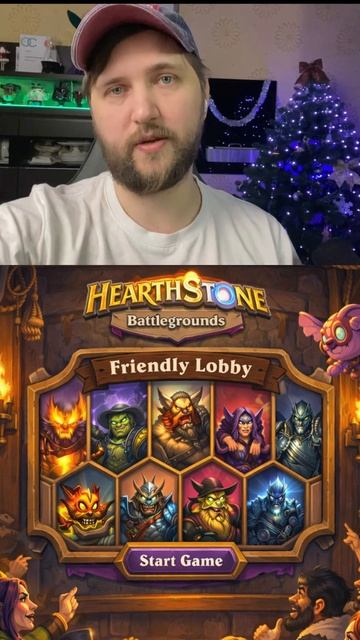 Играем сегодня вечером в Friendly lobby #hsbg  #just_svyat #heartstone #хартстоун #стрим