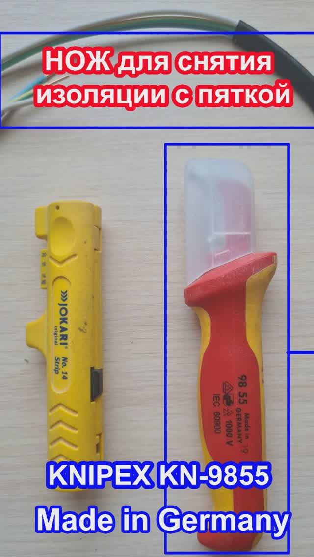 НОЖ для снятия изоляции с пяткой | инструмент испытан временем