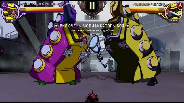 SkullgirlS - Серия 20