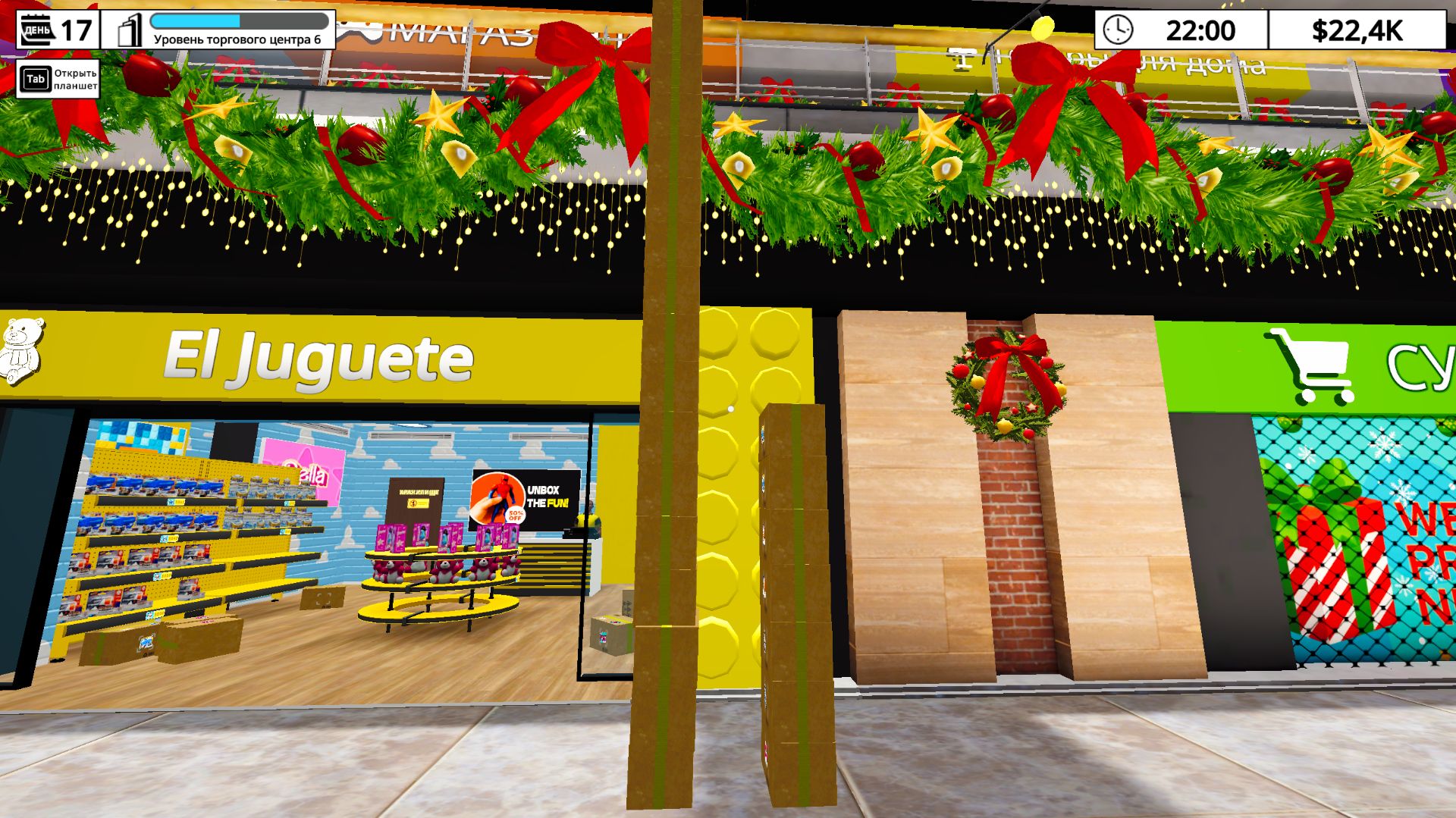 Mall Simulator 2эп. Магазин игрушек