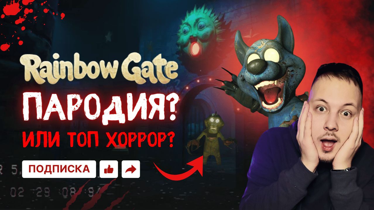RAINBOW GATE ОБЗОР - ЖАЛКАЯ ПАРОДИЯ ФНАФ или РЕАЛИСТИЧНЫЙ ТОП ХОРРОР? #демоигры #игры #хоррор #фнаф