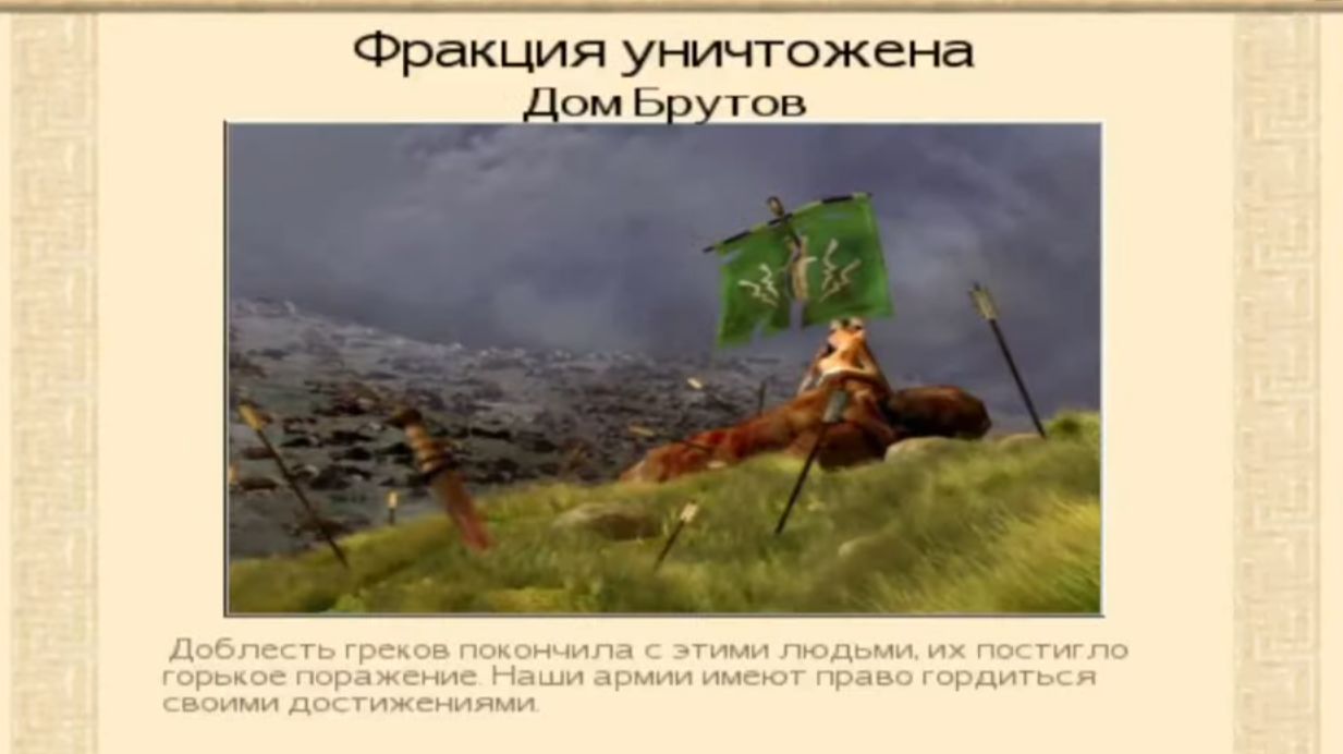 Total War - Macedon Expansion. Греки. Начало,  но минус Македонцы и Бруты. #1