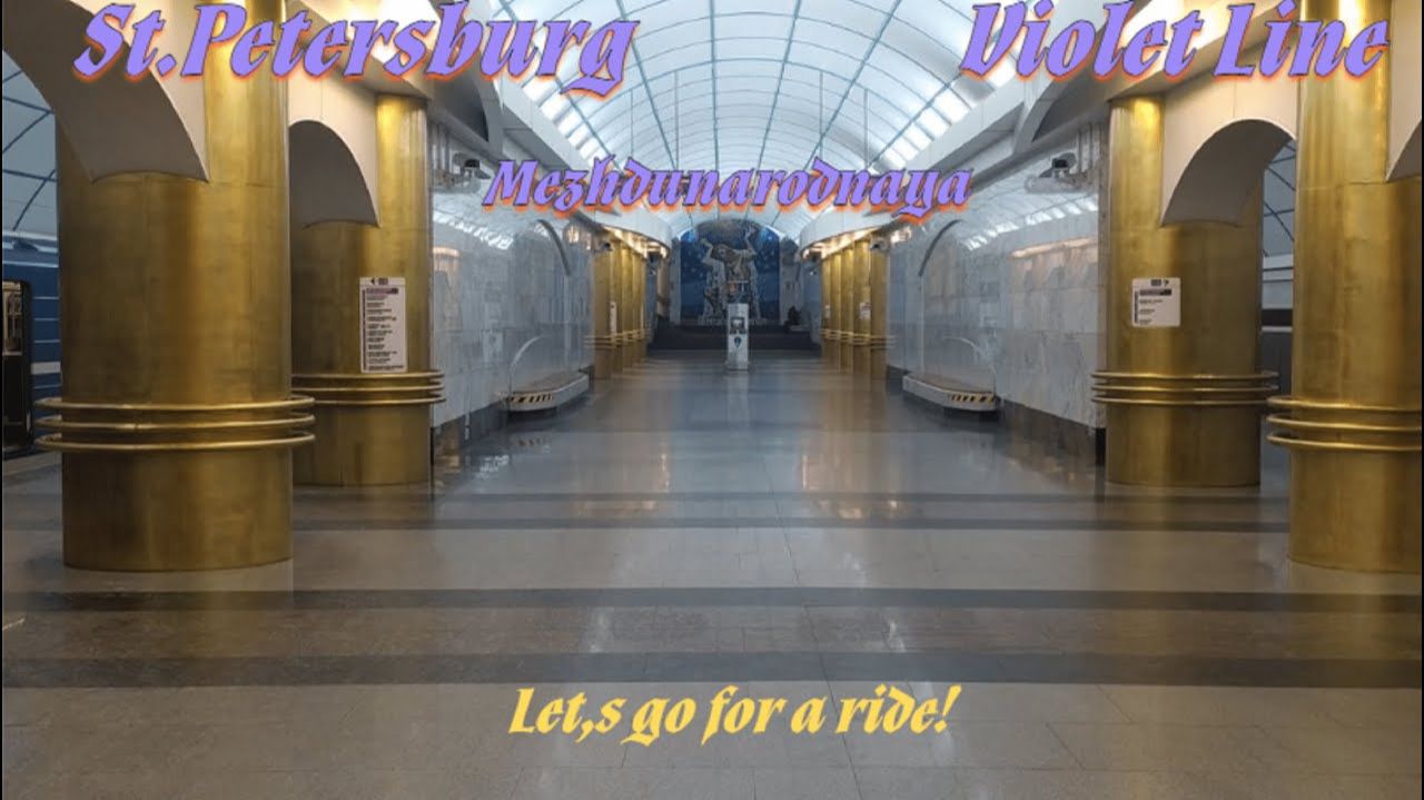 Ст. метро Международная,Ленинград (СПб) - интерьер,пассажиры,прибытие-отправление поездов Фрагмент 1