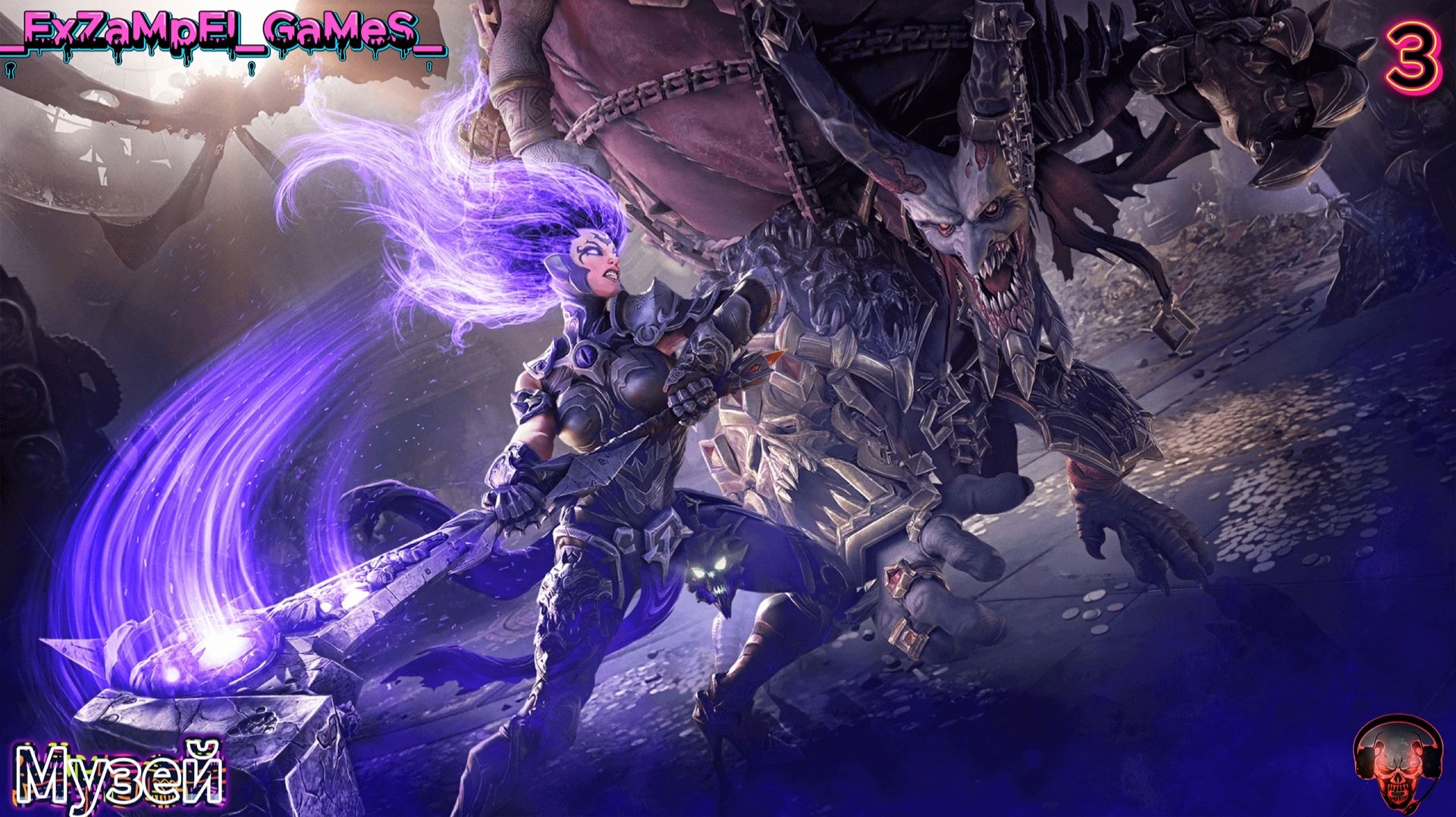 Прохождение Darksiders 3: Часть 3: Музей