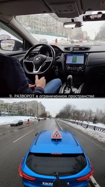 Как выполнить РАЗВОРОТ в ограниченном пространстве? Маршрут ГИБДД