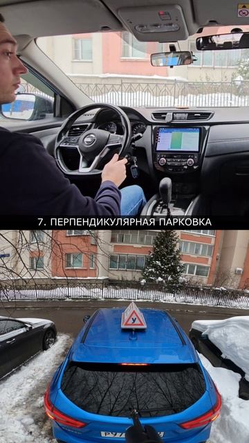 Как правильно выехать из ПЕРПЕНДИКУЛЯРНОЙ ПАРКОВКИ? Маршрут ГИБДД