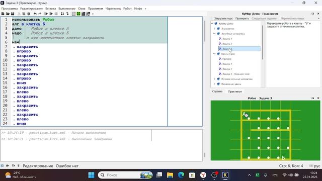 задание 15 часть 1 ОГЭ