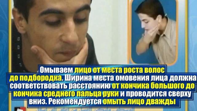 Малое омовение в Исламе -- вуду