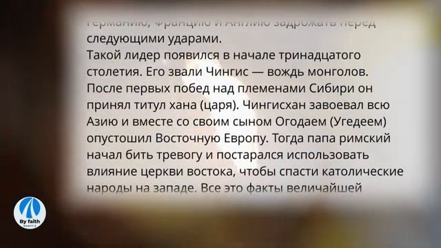 ТИМОФЕЙ ИЗ БАГДАДА. ЦЕРКОВЬ ВО ВРЕМЯ ПРАВЛЕНИЯ МУСУЛЬМАН // Гл. 18// Триумф истины - Б.Уилкинсон