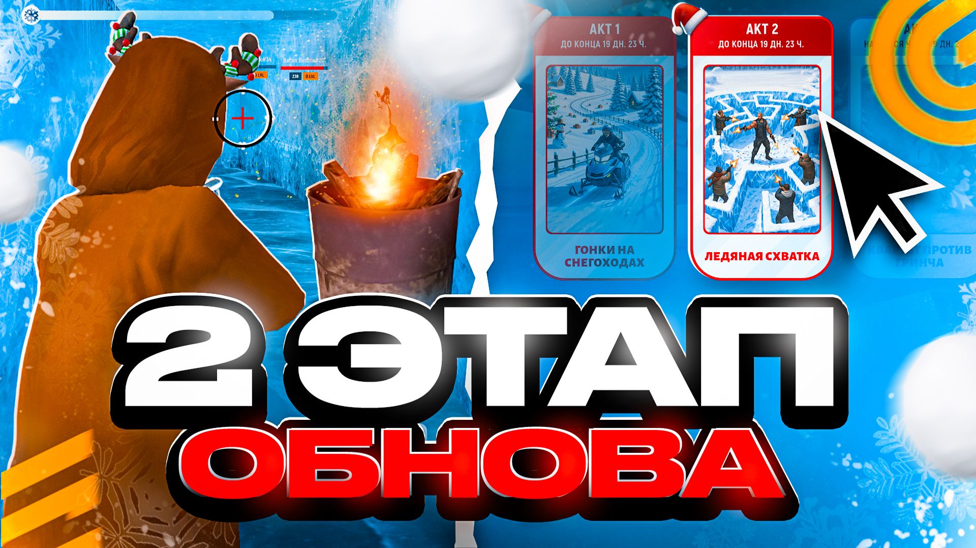 ОБНОВА! 2 ЭТАП НОВОГОДНЕГО ИВЕНТА В ГРАНД МОБАЙЛ - ЗИМНЯЯ ОБНОВА НА GRAND MOBILE (crmp mobile)