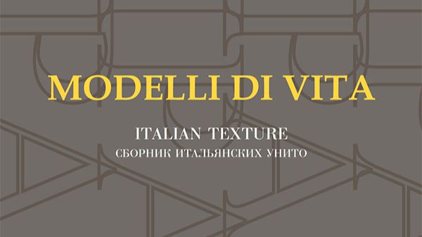 Обои Fipar Modelli Di Vita