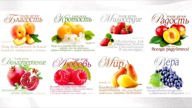 Давайте распаковывать свои Дары Святого Духа.