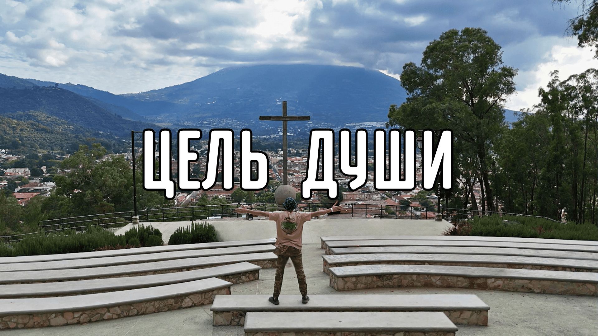 Как найти своё Я и раскрыть глубины Души? Путь к свободе