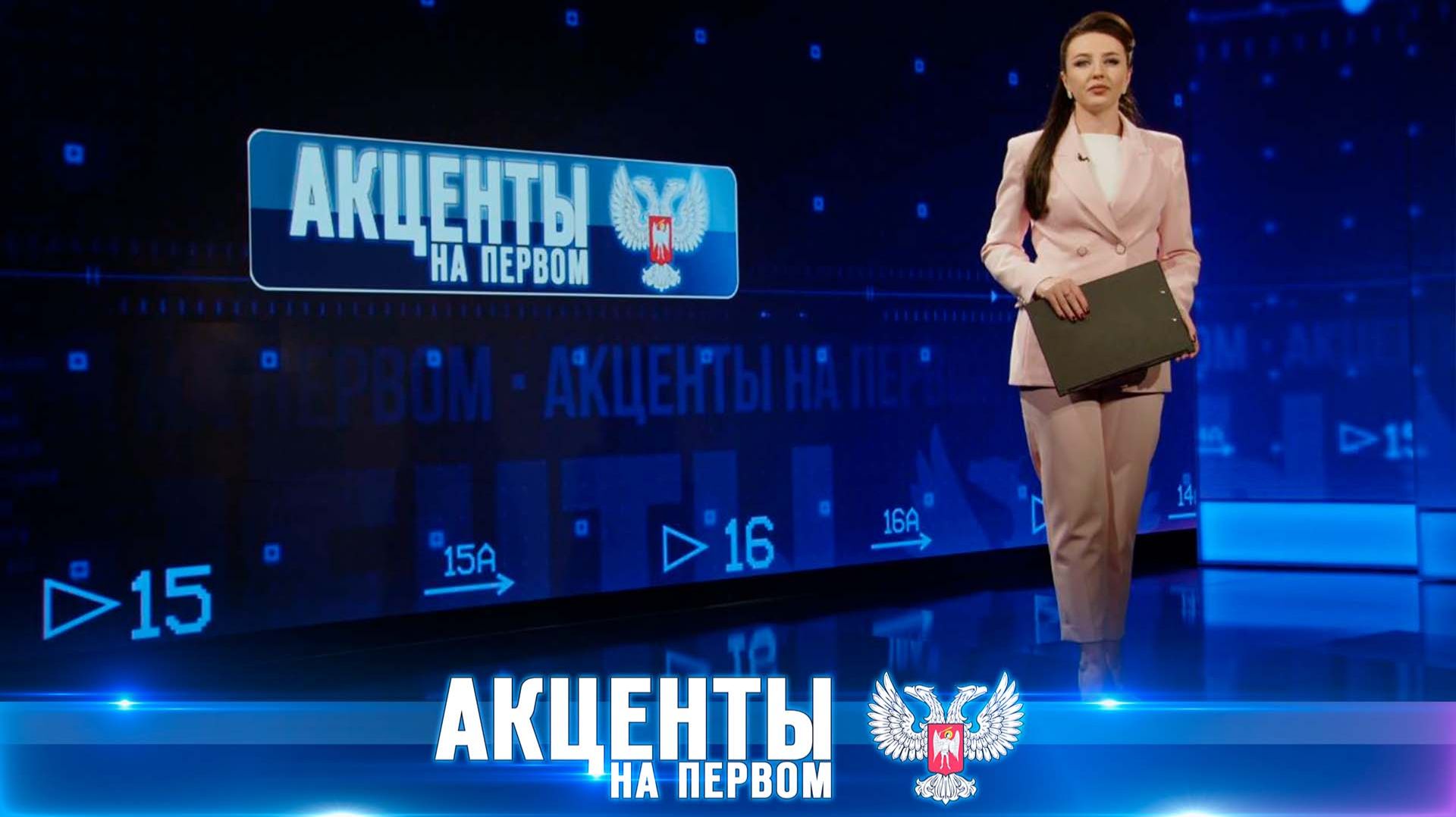 Энергетическая стойкость. Восстановление критической инфраструктуры под контролем Главы ДНР