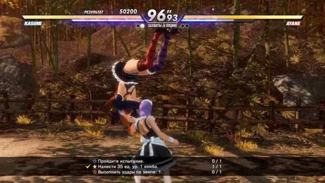 DOA6 2026.01.21 - 02.19.18.11