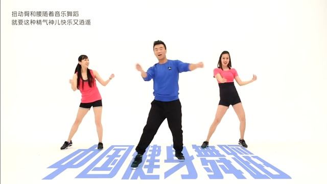 最炫广场舞 健身舞 广场舞 玄鸟传说 王广成 编排 dance