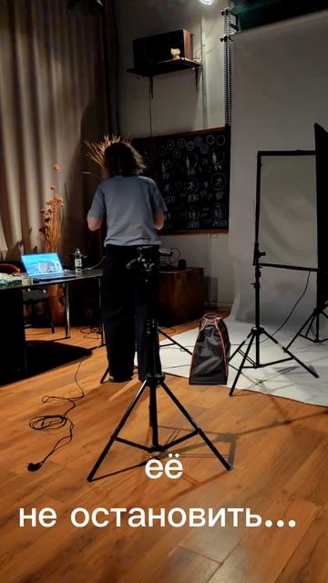 Меня не остановить!