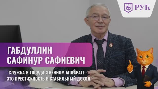 Профессию госслужащего выбирают те, кто готов работать на результат