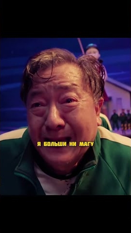 Ки Хун показал Яйца 💀 | Игра в кальмара 3 сезон