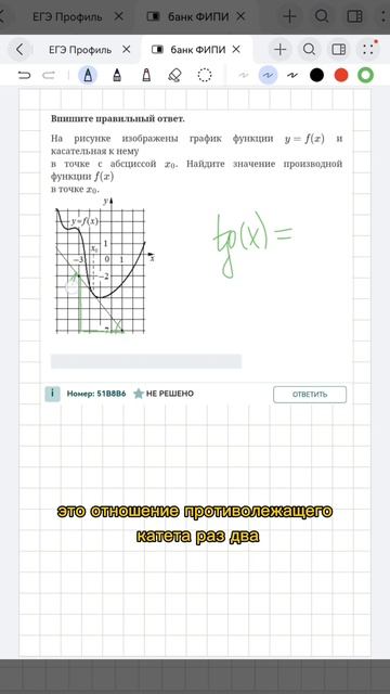 Бесплатный пробный урок в шапке профиля #математика #огэ #егэ #репетитор #уроки #сдамогэ #mathrepit