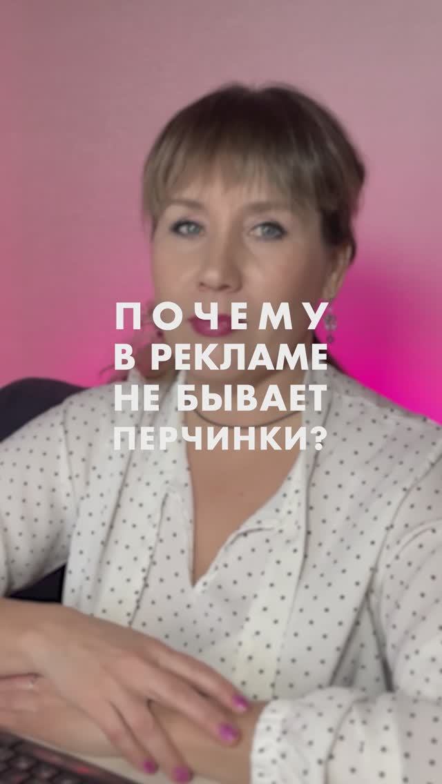 Почему в рекламе не используют откровенные сцены #идея #креативныймонтаж #реклама #ефремова