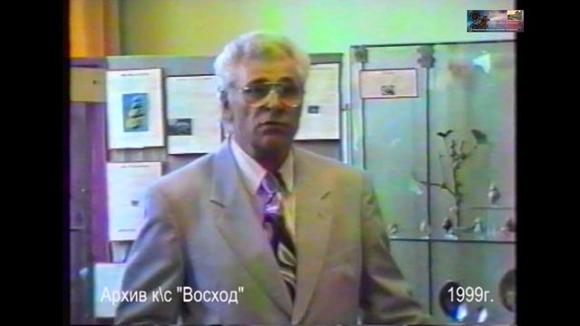 1999 РЕПОРТАЖ Музей. Выставка ракушек г.Тихорецк