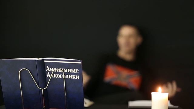 Игорь Историк. Нужно ли повторно делать шаги АА?