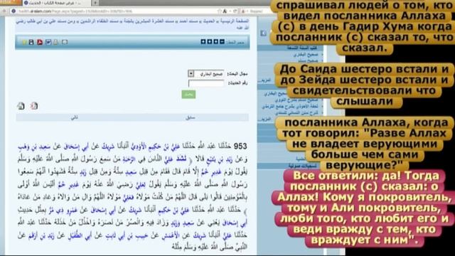 11. Важное послание Пророка (с.а.а.с).