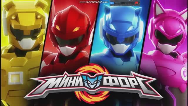 Заставка «Минифорс»