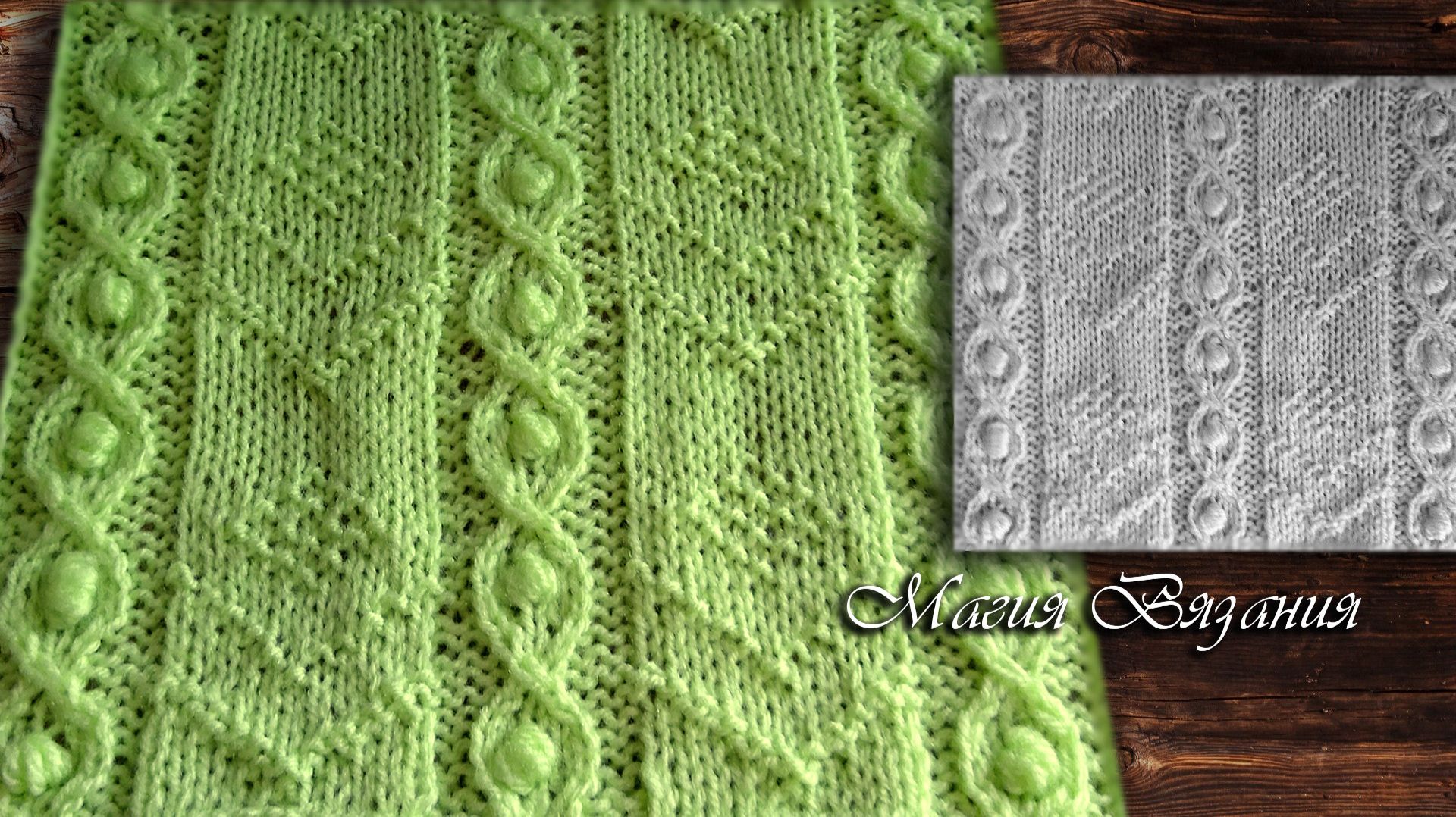 Симпатичный плотный теневой узор с косами и шишечками № 109 из 250