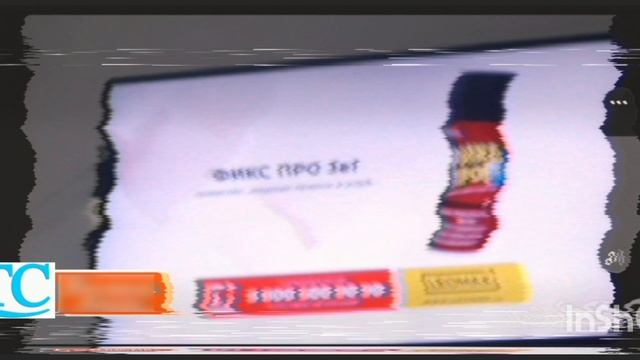 фрагмент эфира ттс 25.01.2026