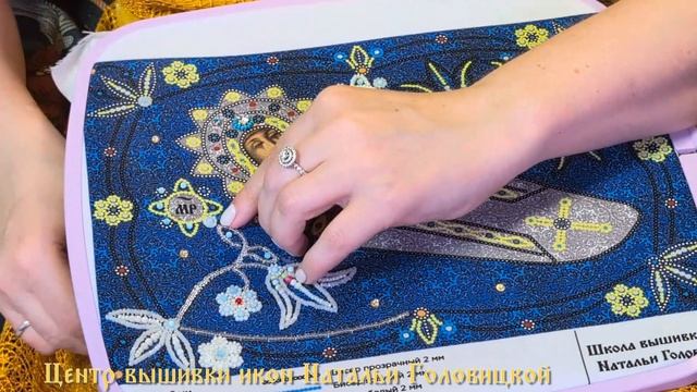 как пришивать бусины (Гефсиманская плащаница)