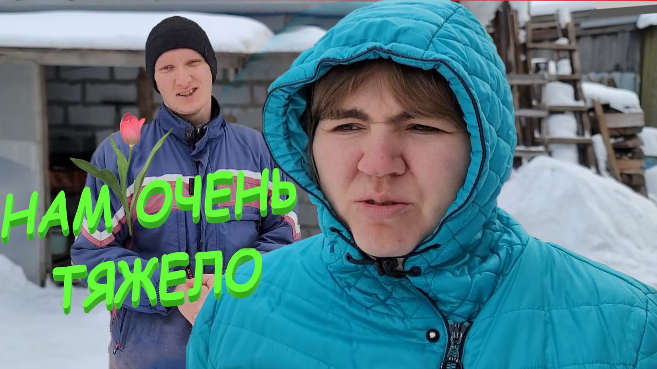 Нам очень тяжело, хотим жить - как живут на Заимке