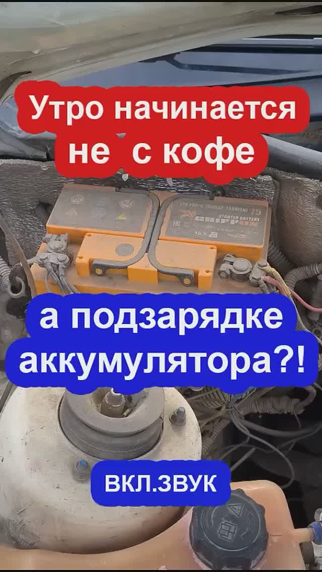 Садится аккумулятор на авто? Как найти причину.